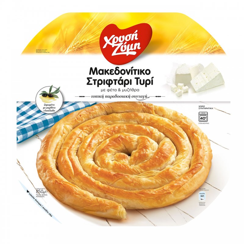 Χρυσή ζύμη κατεψυγμένο Μακεδονίτικο στριφτάρι τυρί με φέτα και μυζήθρα ...